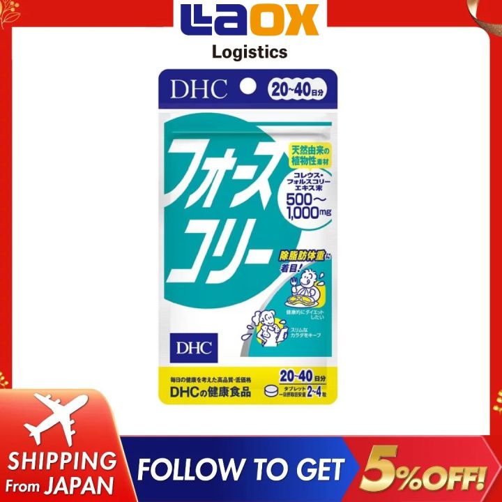 DHC Force Collie For 20 Days to 40 days 80 tablets Lean Body Mass Diet Keep Slim Body With ...