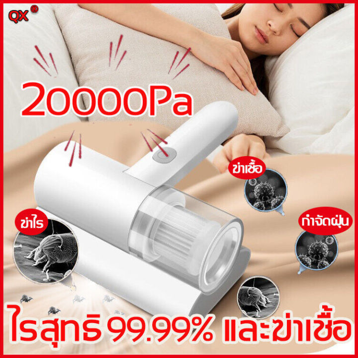 อัตราการกำจัดไร 100% 🌟QX เครื่องดูดไรฝุ่น พลังดูดแรง 20000pa （เครื่องดุดฝุ่น เครื่องดูดฝุ่น ที่ ...