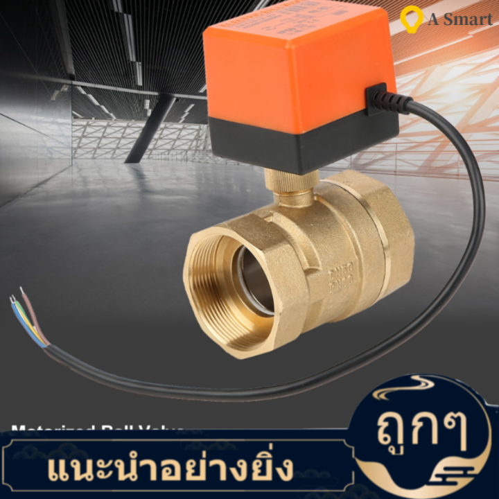 【ลดสุดใจ 】AC 220V G2 dn50 2-Way 3-Wire 2-Point Motorized Ball Valve ...