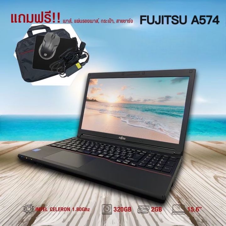 โน๊ตบุ๊คมือสอง Notebook Fujitsu A574 intel celeron เล่นเน็ต ดูหนัง ฟัง ...