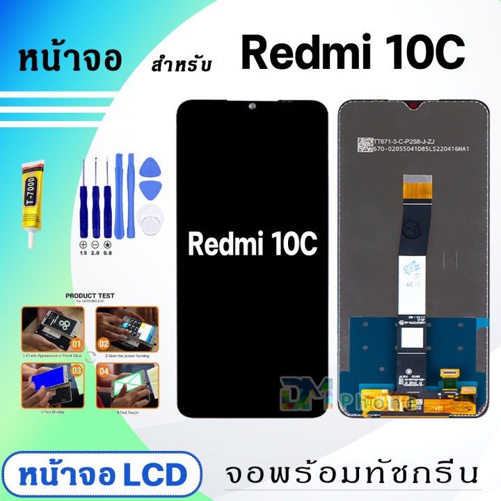 หน้าจอ LCD Redmi 10C จอแท้ จอ+ทัช สำหรับ Display screen touch เรดมี่10C ...