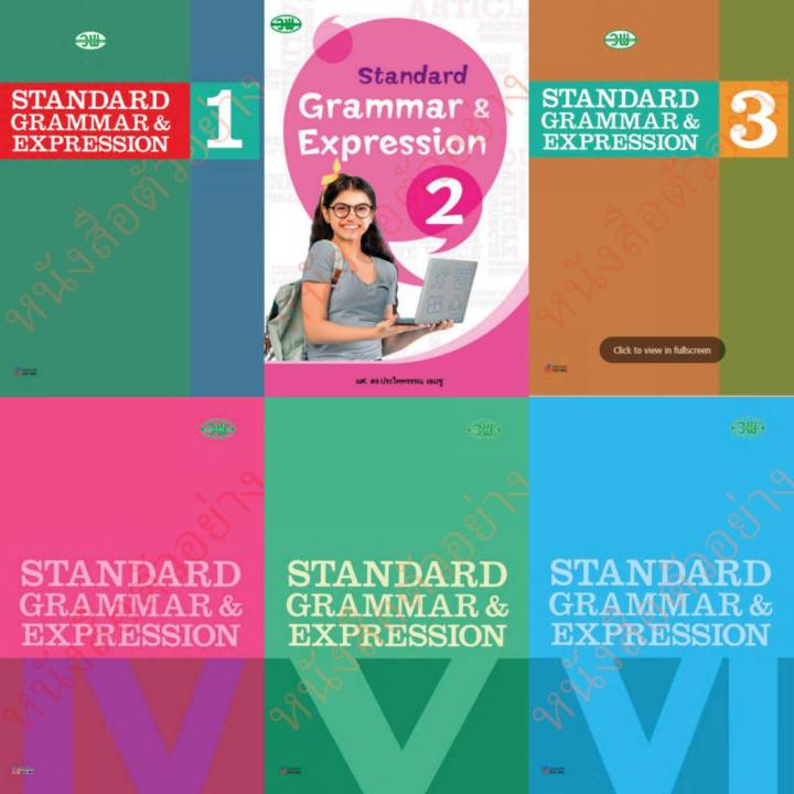 Standard Grammar & Expression ม.1-6 | Lazada.co.th