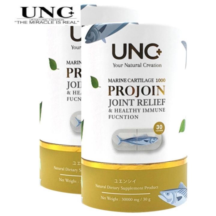 (ส่งฟรี KERRY) UNC Projoin คอลลาเจนไตรเปปไทด์ 300 มก. + และกระดูกอ่อนปลา 590 มก. บำรุงน้ำในข้อ ...