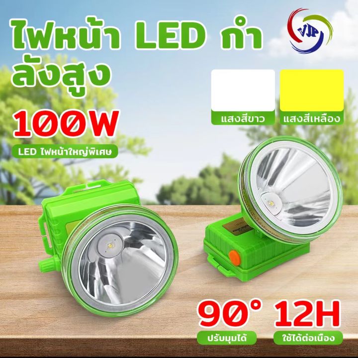 VJP-201 ไฟฉายคาดหัว ความสว่าง 100w แบตเตอรี่เยอะ ใช้งานได้ยาวนาน ประหยัดพลังงาน ความสว่างสูง ...