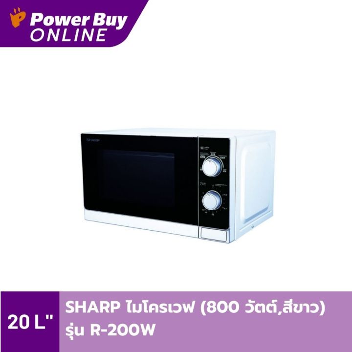 SHARP ไมโครเวฟ (800 วัตต์, 20 ลิตร, สีขาว) รุ่น R-200W | Lazada.co.th
