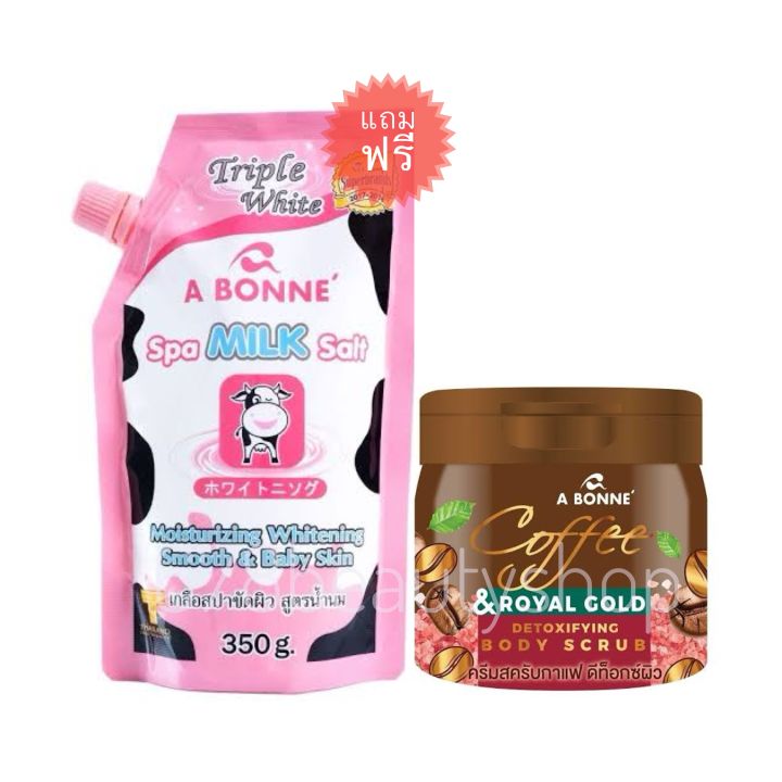 สครับกาแฟ A Bonne Coffee & Royal Gold Detoxifying Body Scrub แถม เกลือ ...
