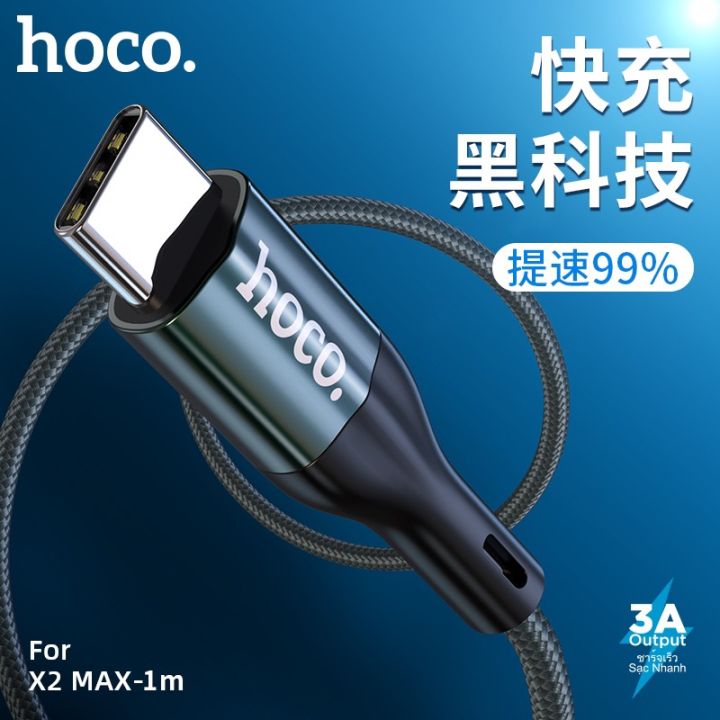 Hoco X2 Max สายชาร์จ TYPE-C ชาร์จเร็ว 3A สายแบบถัก สำหรับ iPhone 15 ...