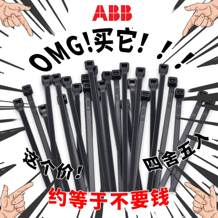 ABB Tongbei weatherproof cable tie cold-resistant and ultraviolet ...