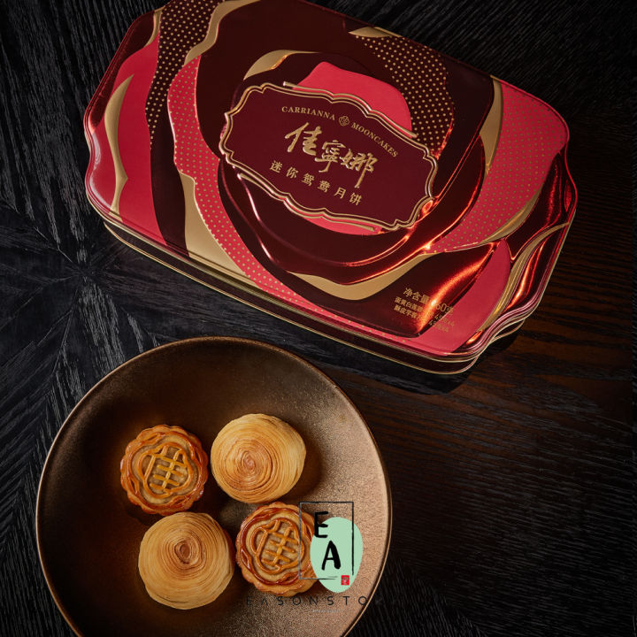 EA 100%正品保证 (2024新款月饼) New!!! CARRIANNA Mooncake 迷你潮式酥皮鸳鸯月饼 Chaoshan ...