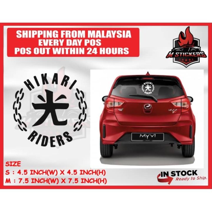 Hikari Riders Logo Car Stickers Sticker Kereta | Lazada
