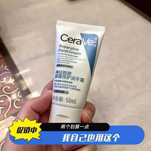 Cerave Ceramide Repair Hand Cream 50ml Against Rough Moisturizing ...