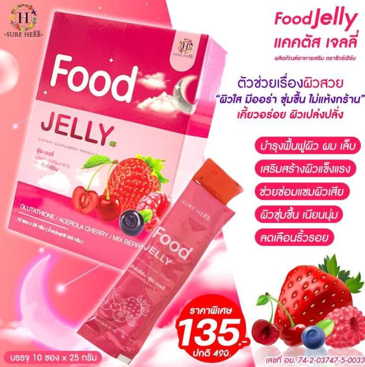 Food jelly | Lazada.co.th