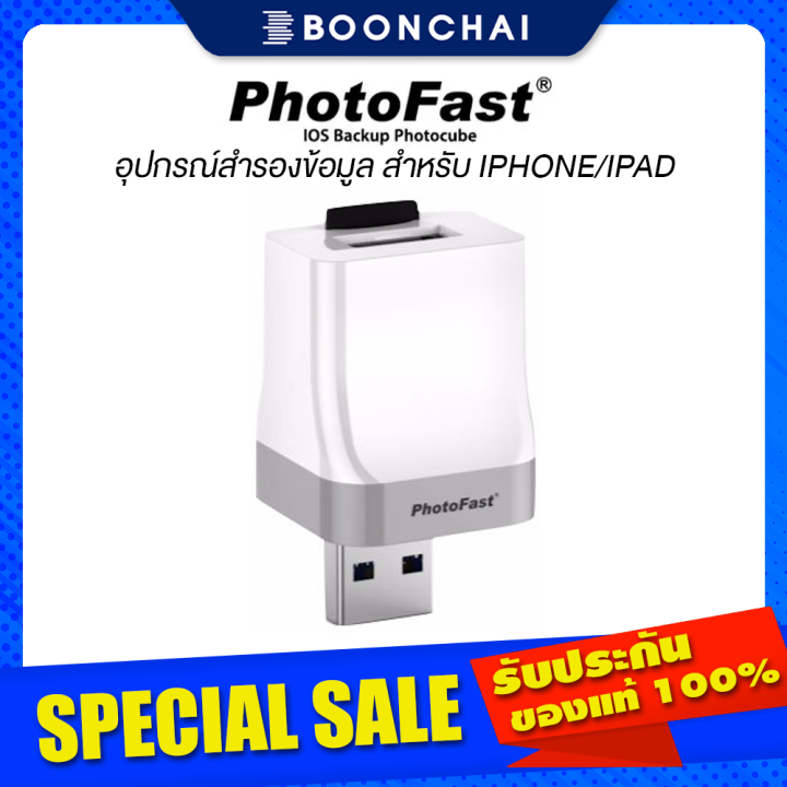 ใหม่ PHOTOFAST BACKUP PHOTOCUBE (อุปกรณ์สำรองข้อมูล) | Lazada.co.th