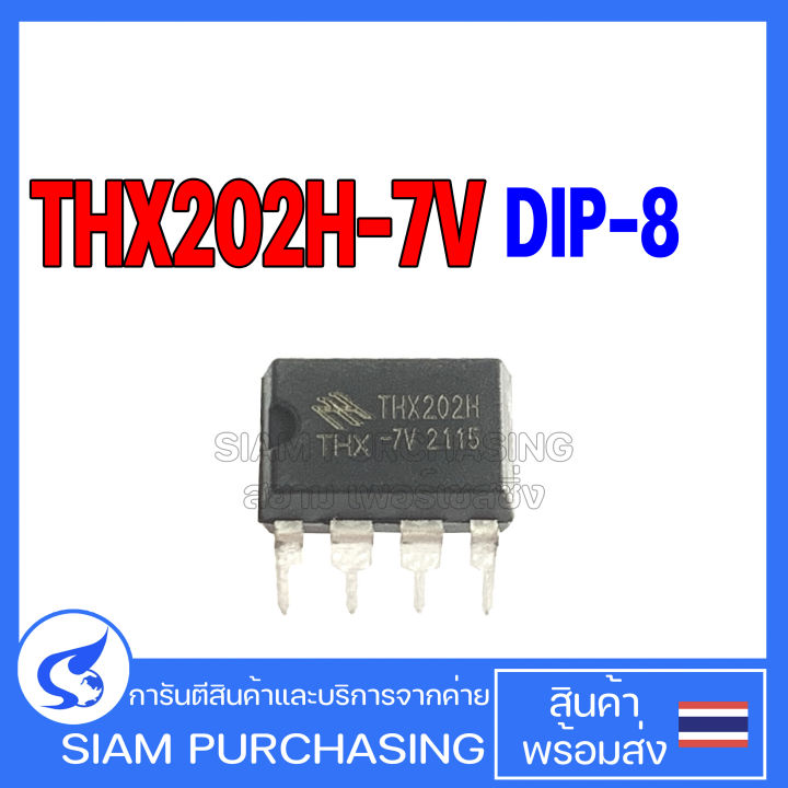 IC ไอซี THX202H-7V THX202H-8V DIP-8 | Lazada.co.th