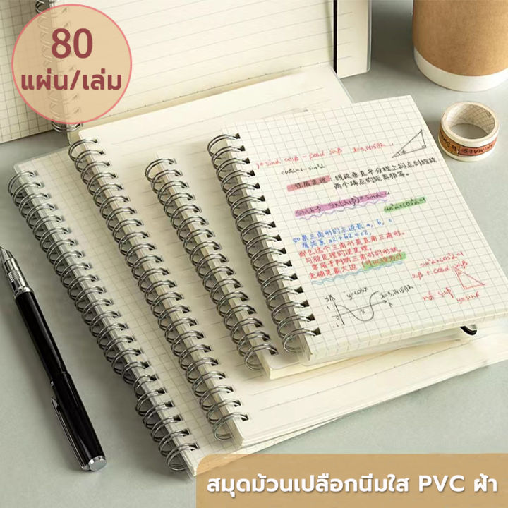 ถูกที่สุด！โน๊ตบุ๊คตาหมากรุก สมุดโน๊ต สมุดโน๊ต โน๊ตบุ๊คกริด notebook ...