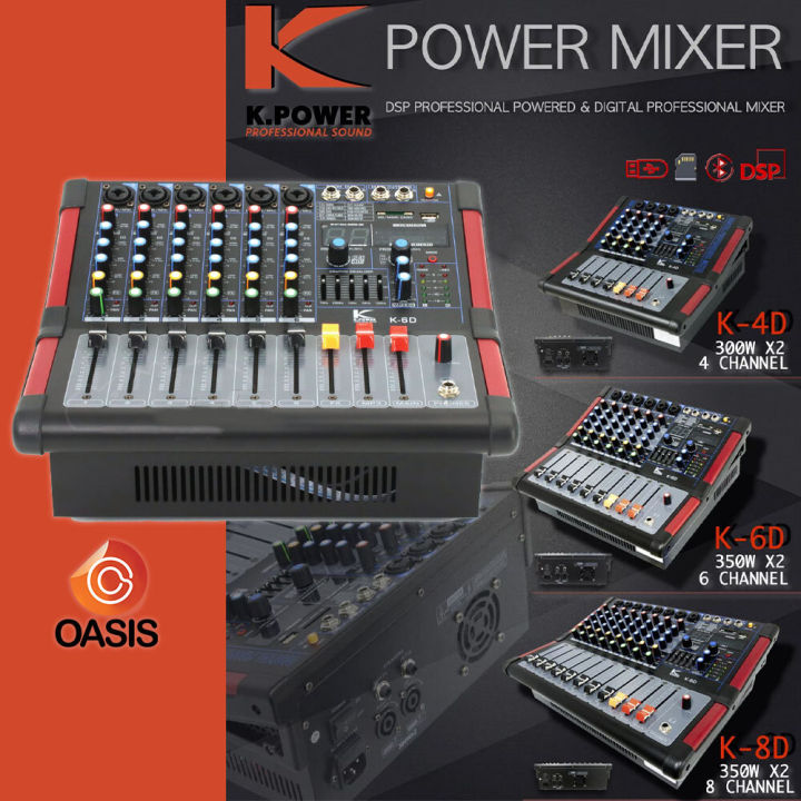 (รวม Vat) พาวเวอร์มิกเซอร์ POWER MIXER เพาเวอร์มิกเซอร์ K.Power K-4D K Power K-6D | Lazada.co.th
