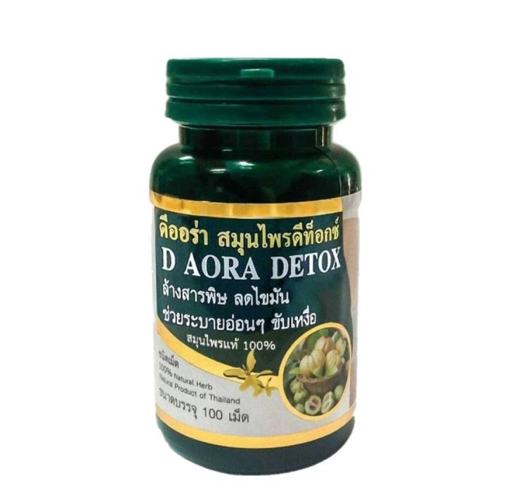 NEW PACKAGE ฝาสีเขียว ดีออร่า สมุนไพรดีท็อคช์ D AORA DETOX ดีออร่าดีท็อกซ์ สมุนไพรแท้ บรรจุ 100 ...