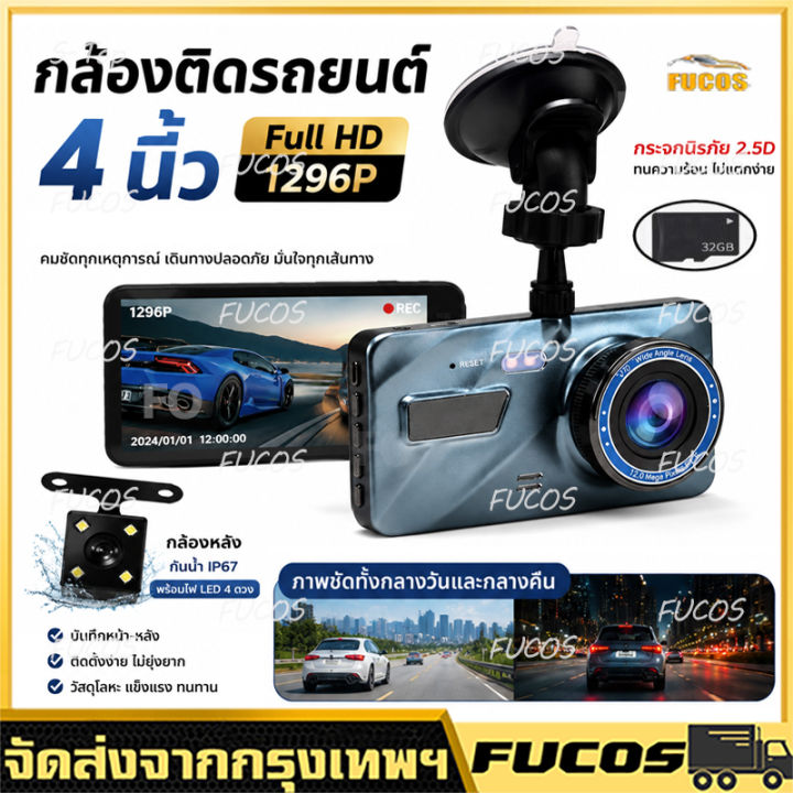 กล้องติดรถยนต์หน้าหลัง รุ่น A10 - Full HD 1080P ชัดทั้งกลางวันกลางคืน ...
