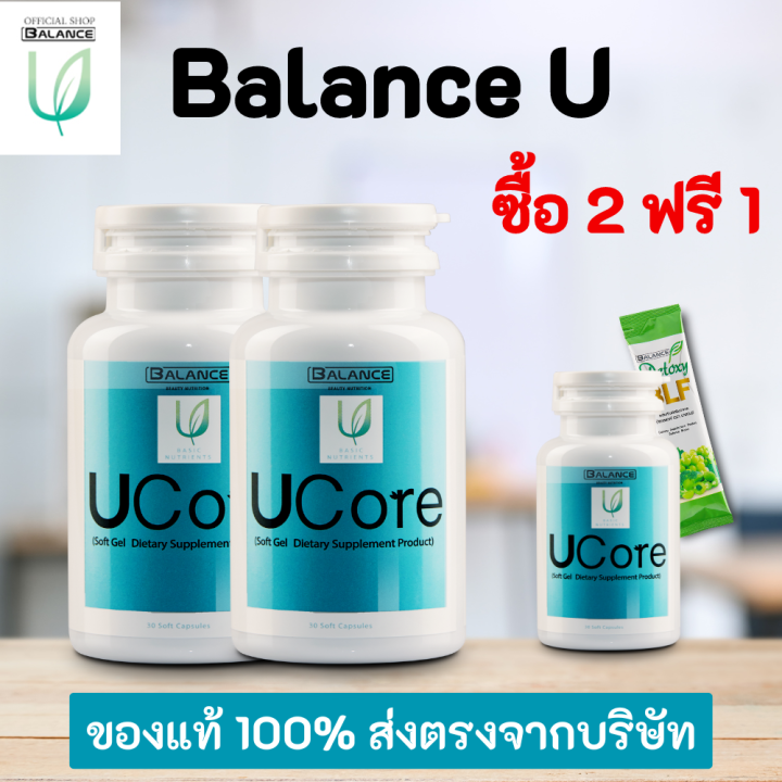 balance Ucore ผลิตภัณฑ์เสริมอาหาร ของแท้ ส่งโดยบริษัท ใน 1 กระปุก มี 30 แคปซูล #Ucoreของแท้ #ยาย ...