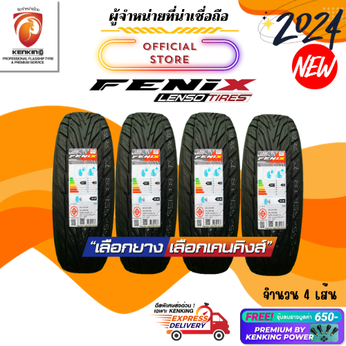 ผ่อน0% LENSO 245/45 R18 FENIX ยางใหม่ปี 2024🔥 ( 4 เส้น) ยางขอบ18 FREE!! จุ๊บยาง PREMIUM ...
