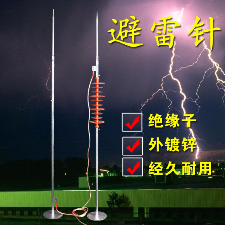 Household lightning rod for lightning protection roof lightning ...