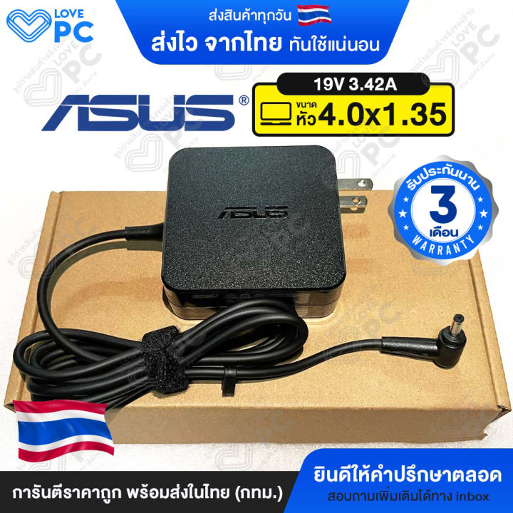 อะแดปเตอร์โน๊ตบุ๊คASUS (65W) 19V3.42A *หัวขนาด4.0x1.35* K401L K401U K456UR K456U K541U K541UV ...