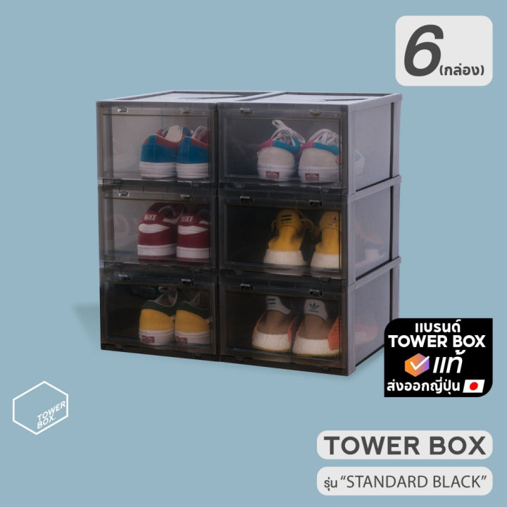 TOWER BOX STANDARD “BLACK” (6 BOXES) | Lazada.co.th
