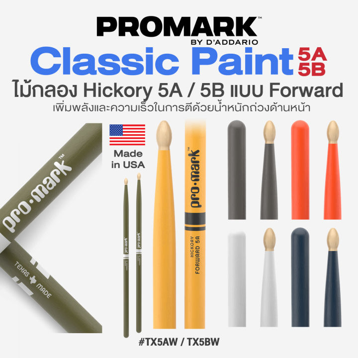 ⭐Made in USA⭐ Promark™ Classic 5A / 5B Painted Hickory Wood Tip ...