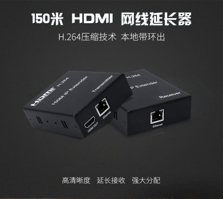 HDMI network extender-one-engine multi-receiver switch LAN mixed ...