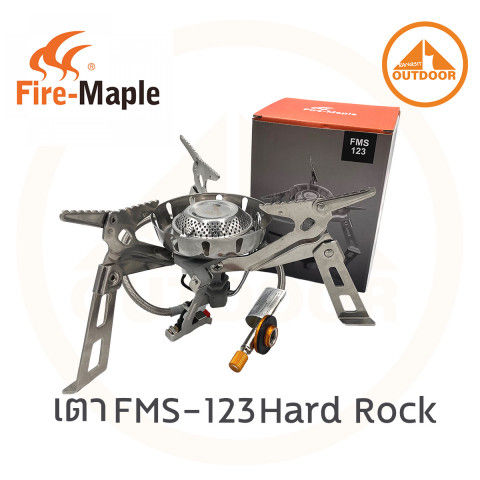 เตาแก๊สพกพา FMS-123 Hard Rock | Lazada.co.th