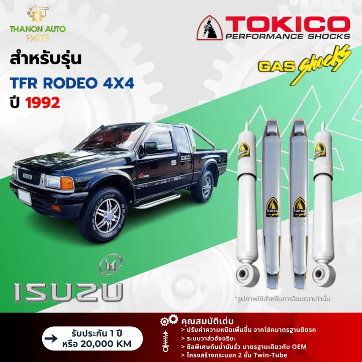 Tokico โช้คอัพแก๊ส Special Gas รถ Isuzu รุ่น TFR RODEO 4x4 โรดิโอ ขับ4 ...
