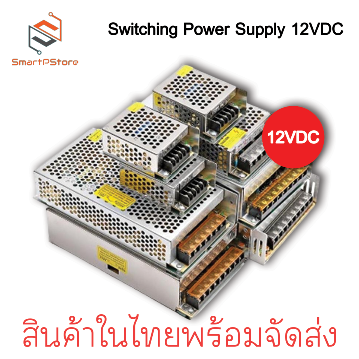Switching Power Supply สวิตชิ่งเพาเวอร์ซัพพลาย 12VDC 2A-20A | Lazada.co.th