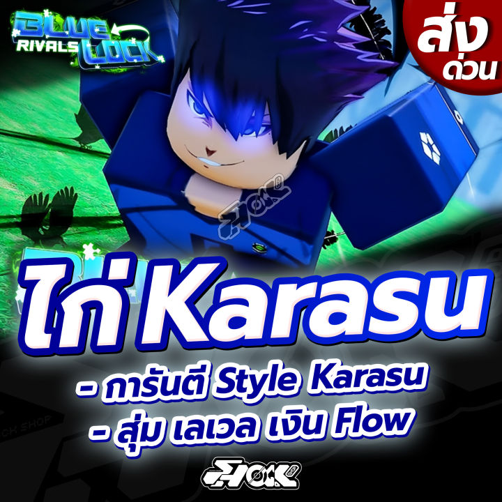การ์ดเกมส์ Blue Lock Rivals ไก่ Karasu การันตี Style Karasu ได้100% ...