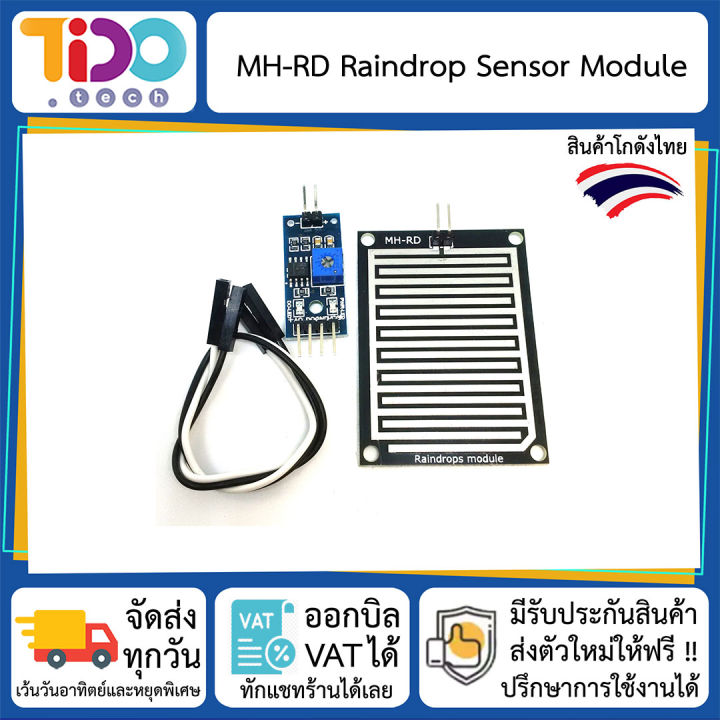 Raindrop Rain Detection Sensor MH-RD เซนเซอร์ เซ็นเซอร์ ตรวจจับ ฝน ฝนตก น้ำฝน | Lazada.co.th