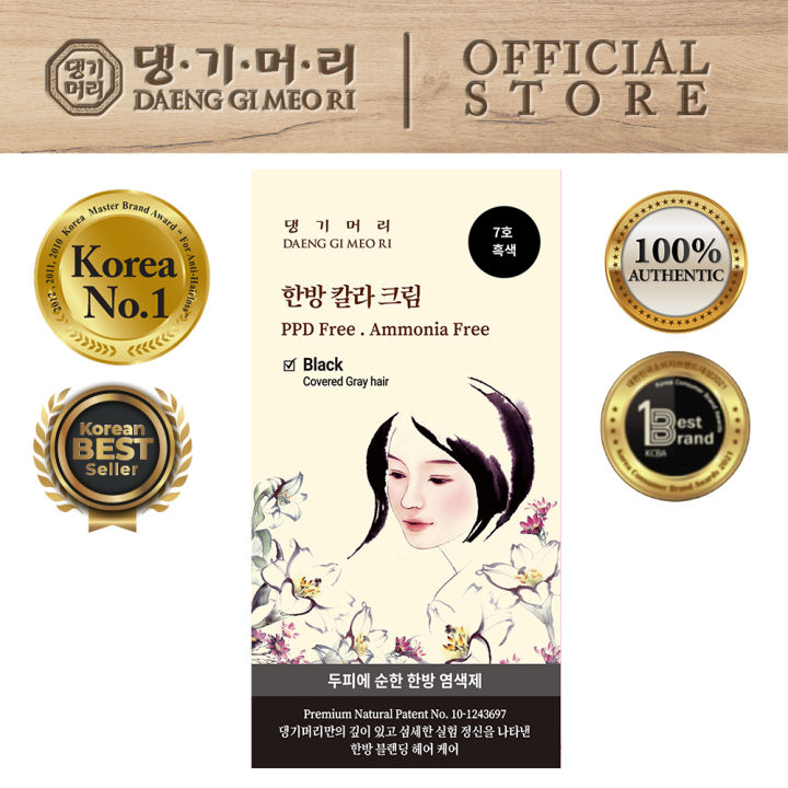 DAENG GI MEO RI Med Herbal Hair Colour - For Grey Hair Coverage 60g [Black/Dark Brown/Medium ...