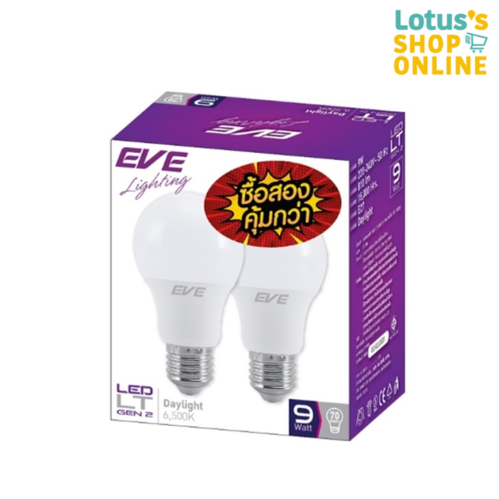 EVE อีฟ หลอดไฟแอลอีดี LED รุ่น A60 LT GEN2 9W DAYLIGHT E27 2 ชิ้น/แพ็ค | Lazada.co.th