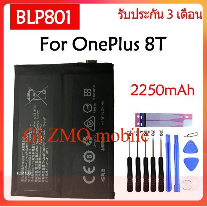 แบตเตอรี่ แท้ OnePlus 8T one plus 8t 1+ 8T battery BLP801 2250mAh รับ ...