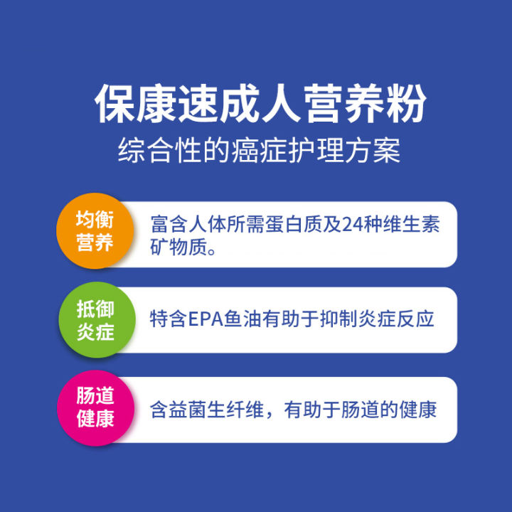 Recovery of vanilla flavor of nutritional milk powder after rapid radiotherapy and chemotherapy ...