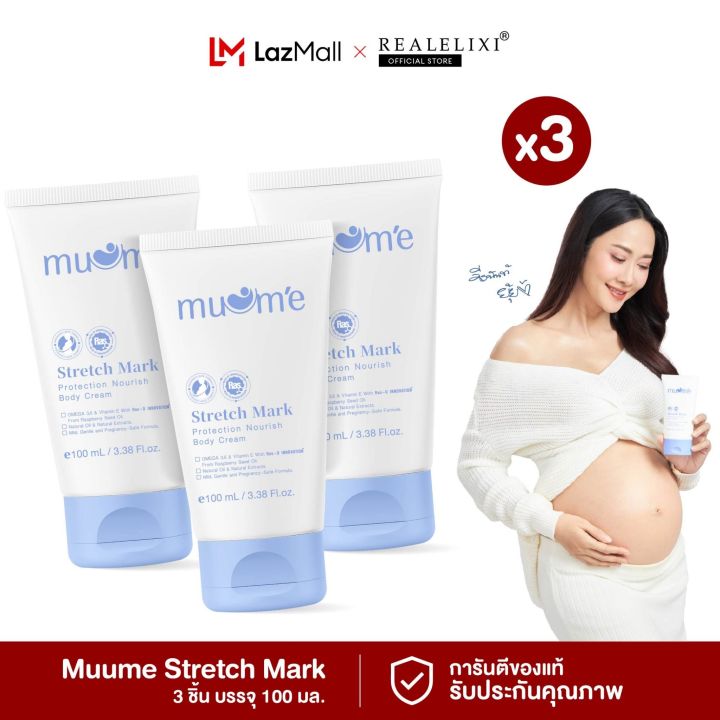 [ โปร 3 ชิ้น ] Muume Stretch Mark Protection Nourish Body Cream100 ml ...