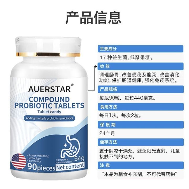 AUERSTAR U.S. imported probiotics gastrointestinal conditioning ...