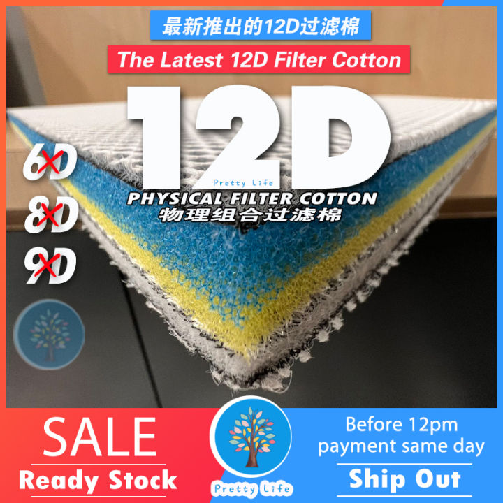 (Cut It Yourself) Aquarium 12D (12 layers) Filter Sponge Honeycomb Nest ...