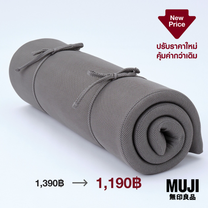 มูจิ เบาะรองนอนม้วนเก็บได้ - MUJI 3D Mesh Napping Mat (60 x 140 cm) | Lazada.co.th