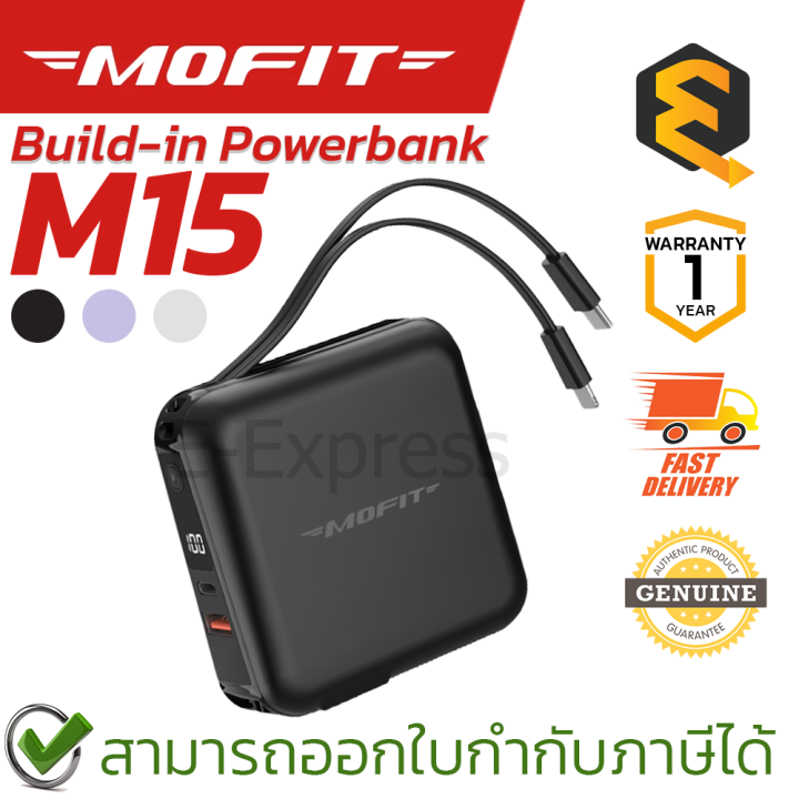 Mofit Build-in Powerbank M15 15,000mAh พาวเวอร์แบงค์ชาร์จเร็ว (White ...