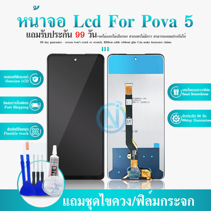 หน้าจอ LCD Display จอ + ทัช Tecno Pova 5 อะไหล่มือถือ จอพร้อมทัชสกรีน ...