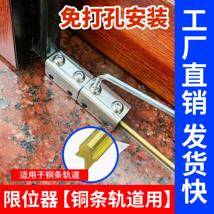 Sliding Doors and Windows Stopper Limit Fixed Window Copper Bar Track ...