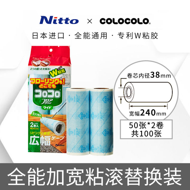 Japan Nitto COLOCOLO Branch Sticker replaces paper roll floor clothes ...