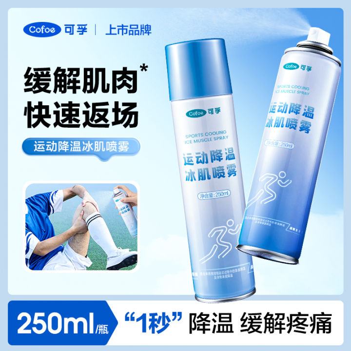 Corfu Sports Freeze Spray การบีบอัดน้ำแข็งเย็นบรรเทากล้ามเนื้อเคล็ด ...