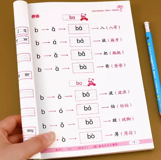 Repetition Chinese Pinyin Spelling Training Alphabet First Grade Pinyin ...
