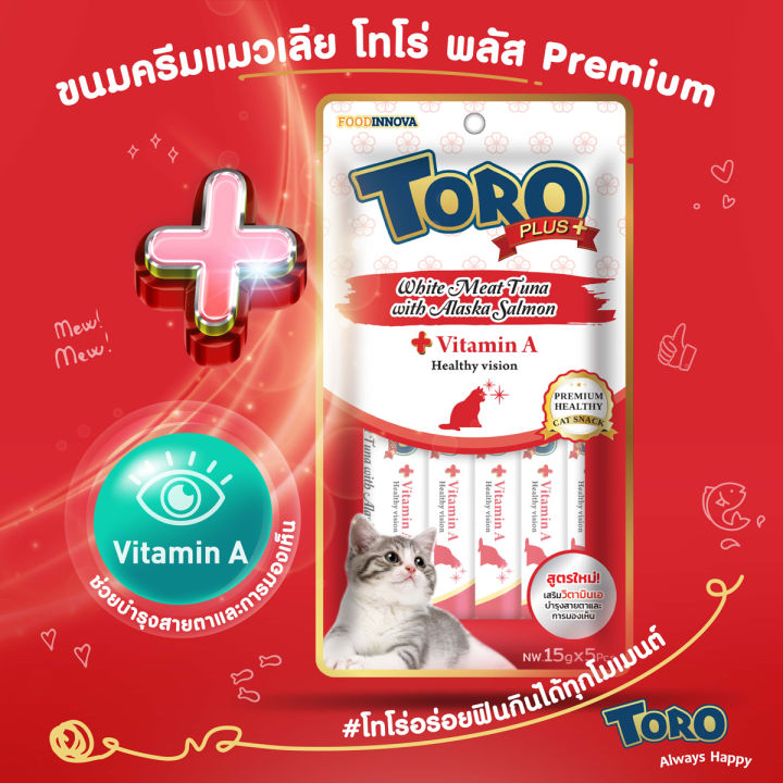 Toro Plus+ Vitamin A ขนมแมวเลีย รส ปลาทูน่าเนื้อขาวกับอลาสก้าแซลมอน ...