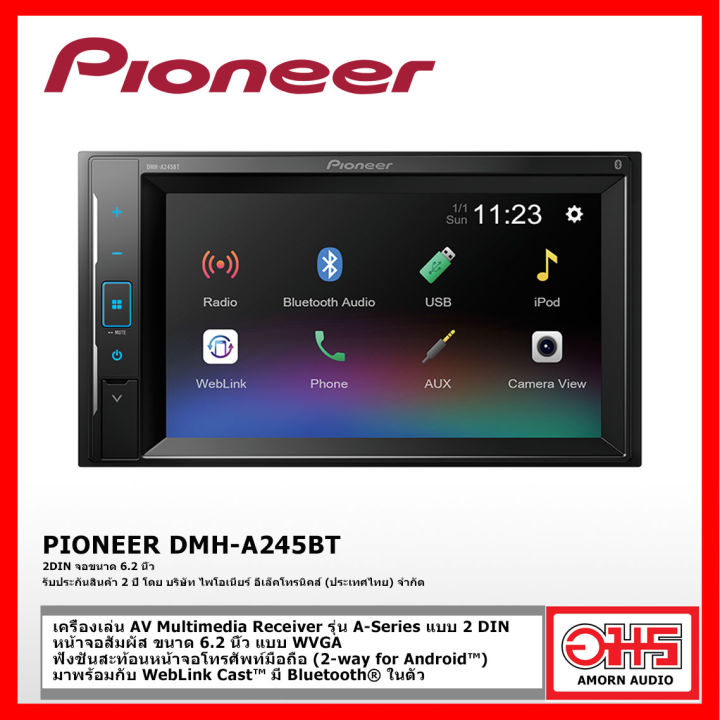 PIONEER DMH-A245BT SERIES A เครื่องเล่น AV Multimedia Receiver รุ่น A-Series แบบ 2 DIN - หน้าจอ ...